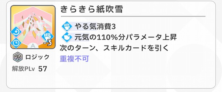 【学マス】PL60の筆者のアチーブ事情 プロデューサーランクの上げ方 マスター実装後 | aa