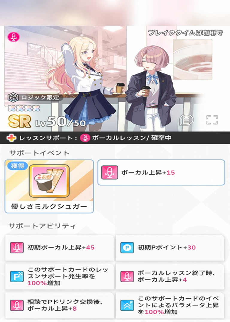 【学マス】PL60の筆者のアチーブ事情 プロデューサーランクの上げ方 マスター実装後 | aa